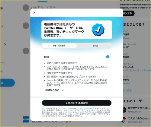 X Pro(TweetDeck)が有料化 | ふわふわビジネスブログ